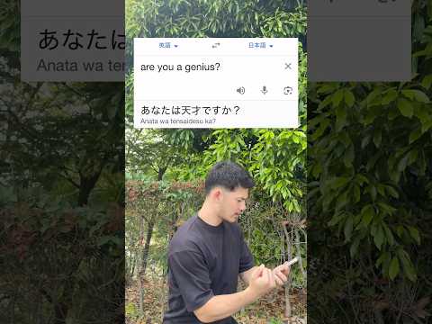 “Are you a genius?” in Japanese #japan #japanese #learnjapanese