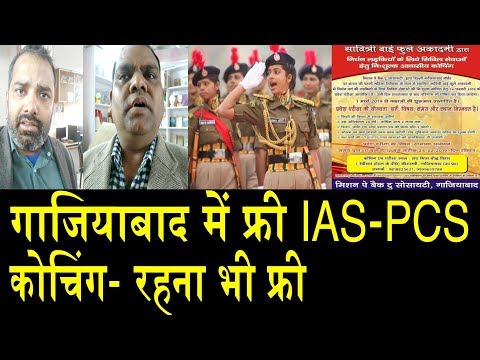 Deep IAS Coaching, Ghaziabad: IAS Coaching, PSC Coaching, SSC-CGL ...