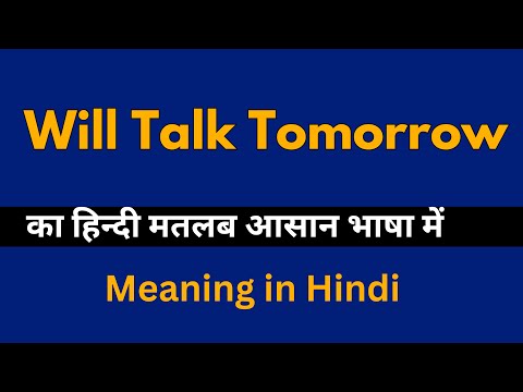 Will Talk Tomorrow Meaning in Hindi /Will Talk Tomorrow का अर्थ या मतलब क्या होता है