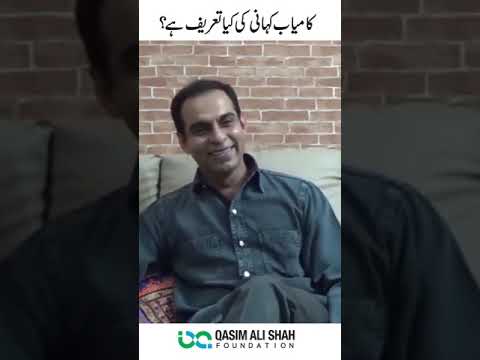 Definition of Success - Qasim Ali Shah - motivational video