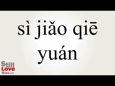 How to Say Tangentially in Chinese