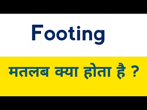 Footing meaning in hindi | Footing ka matlab kya hota hai ?
