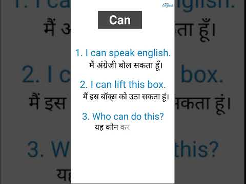 learn use of "can" in sentences || hindi to english basic examples #learn#example#usecan#can#grammar