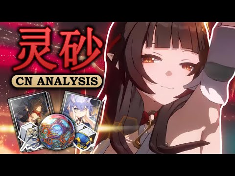 Is She Worth The Upgrade? | Lingsha CN Analysis