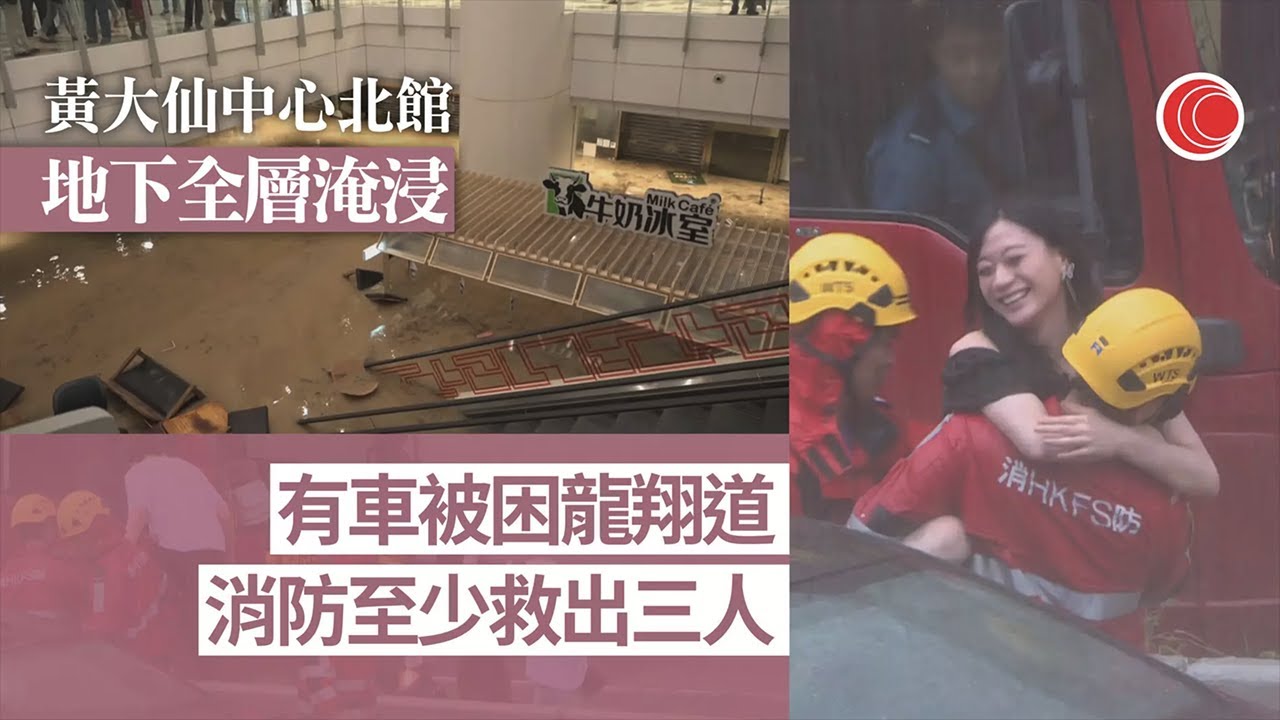 A Firefighter's "Hug"! Woman Gets Excited for Being Rescued by ...