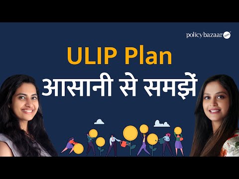 What is ULIP? | How to Choose ULIP Plan in 2025? Policybazaar