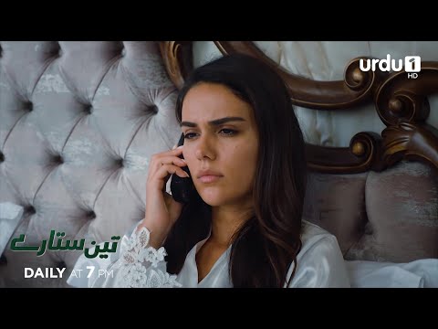 Teen Sitaray | Teaser 105 | Turkish Drama | Three Sisters | Üç Kız Kardeş