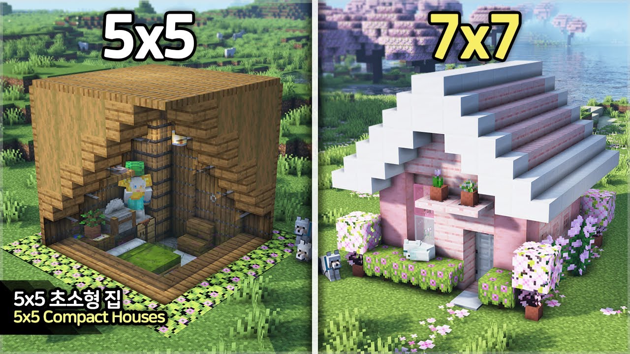 ⛏️ Minecraft Tutorial ::🌳 How to build 5x5 Survival Houses - [마인크래프트 야생 ...