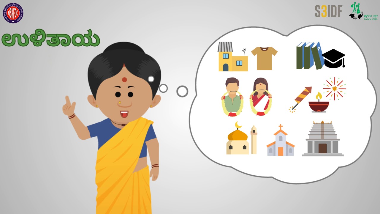 ಉಳಿಸಿ ಗಳಿಸಿ (Ulisi Galisi) - Pre-Basics of Financial Literacy
