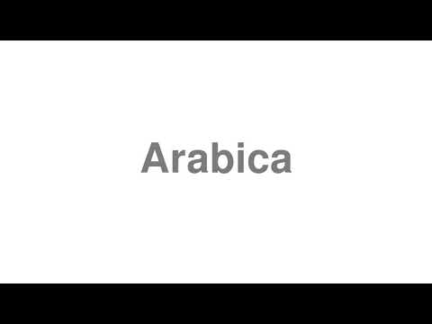 How to Pronounce "Arabica"