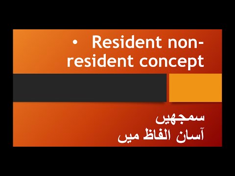Resident non-resident concept in easy words. FBR Pakistan