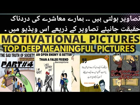 Motivational picture With Deep Meaning in urdu||One Picture Millions Word's Motivation Part#4