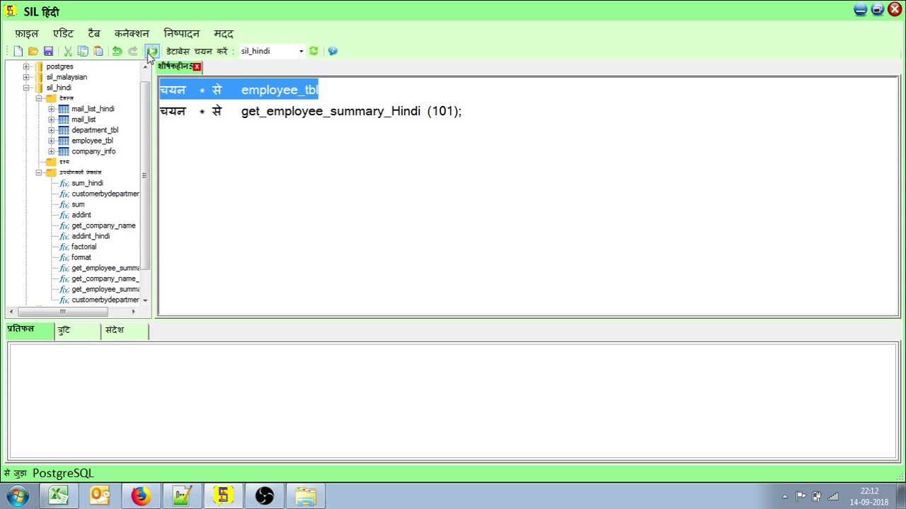 SIL_HINDI POSTGRESQL CUSTOM TYPES