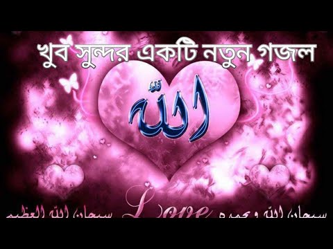 Ya Mere Allah Ya Mere Allah naat Mr jannat TV