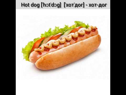 How to Pronounce Hot dog