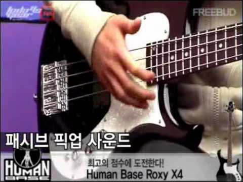 Human Base Roxy B5 OPN iMuso