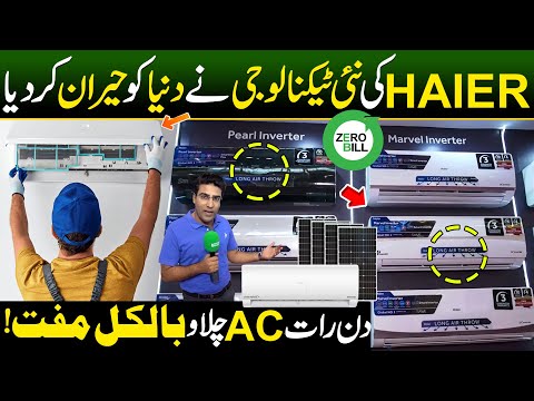 Pakistan's First Solar Hybrid AC | AC without Electricity | Solar AC Price in Pakistan 2025