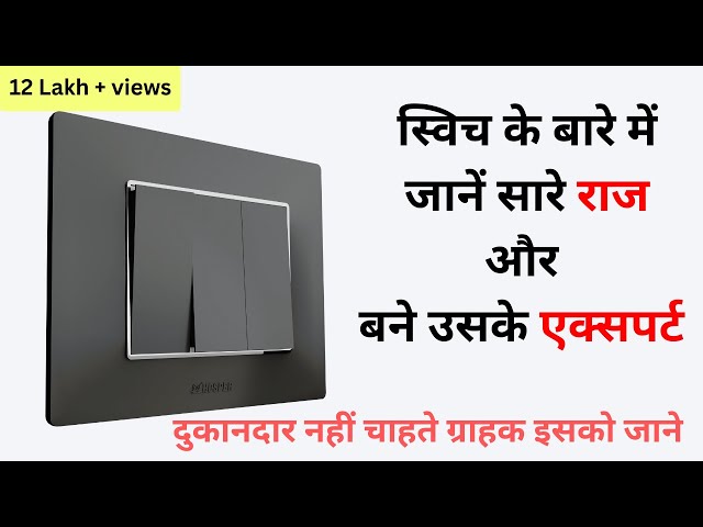 Modular Switches - 10A One Way Modular Switch Manufacturer from Mumbai