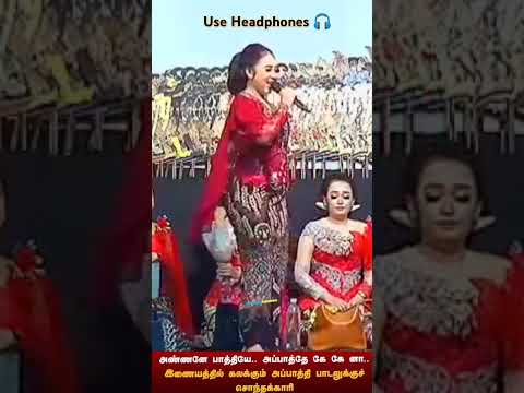 Annana Pathiya Song Lyrics - Thailand Viral Song | Must Watch #viralvideo #thailand #trending