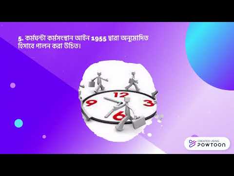 code of conduct bangla