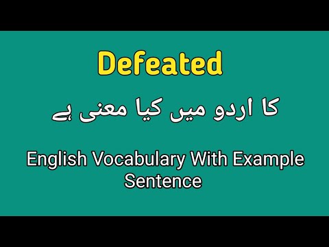 Defeated meaning in Urdu | defeated meaning in Urdu/Hindi