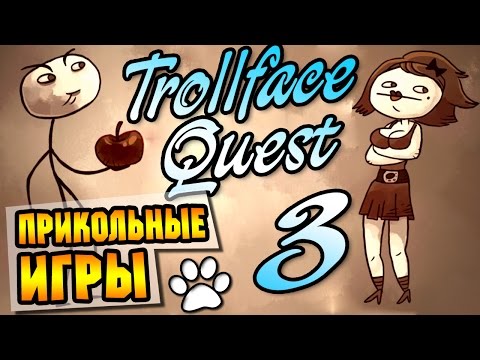Steam Community :: Video :: Trollface Quest 3 Прикольные игры [СПЁРЛИ ...