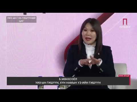VIP76.mn | "Ярих өнцөг" нэвтрүүлгээр УИХ-ын гишүүн Б.Мөнхсоёл оролцлоо