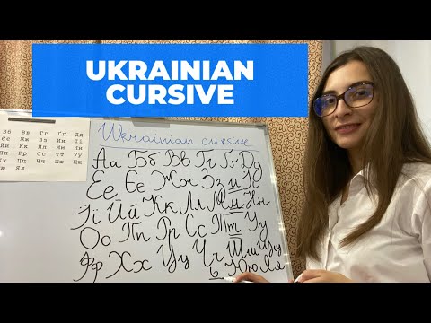How to read and write UKRAINIAN CURSIVE. Ukrainian handwriting