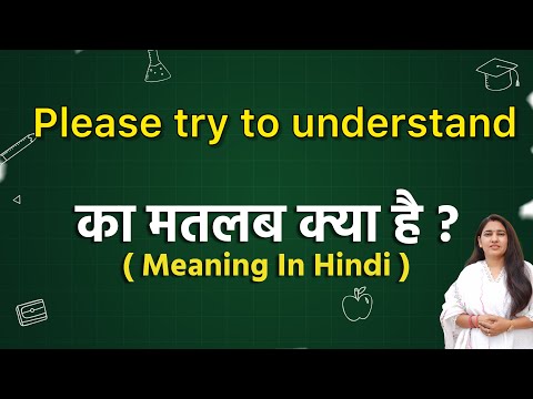 Please try to understand meaning in hindi | Please try to understand meaning ka matlab kya hota hai|
