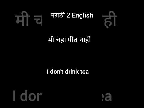 #marathi to #english #translation /