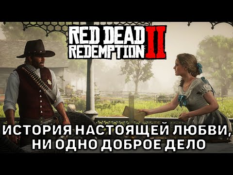 Steam Community :: Video :: История настоящей любви, Ни одно доброе ...