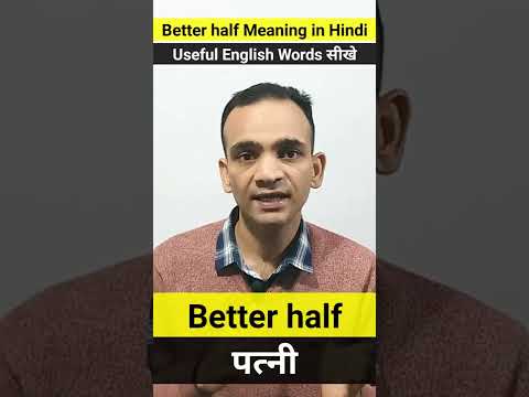 Better Half Meaning in Hindi | Useful English Word Meaning सीखे | #shorts
