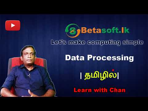 Data Processing Methods | AL ICT | Unit 1 | Concept of ICT | Tamil | தமிழில்