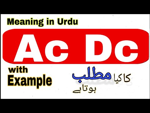 Ac DC meaning in Urdu/Hindi | Ac DC ka matlab Kya hota hai |what is the meaning of Ac DC