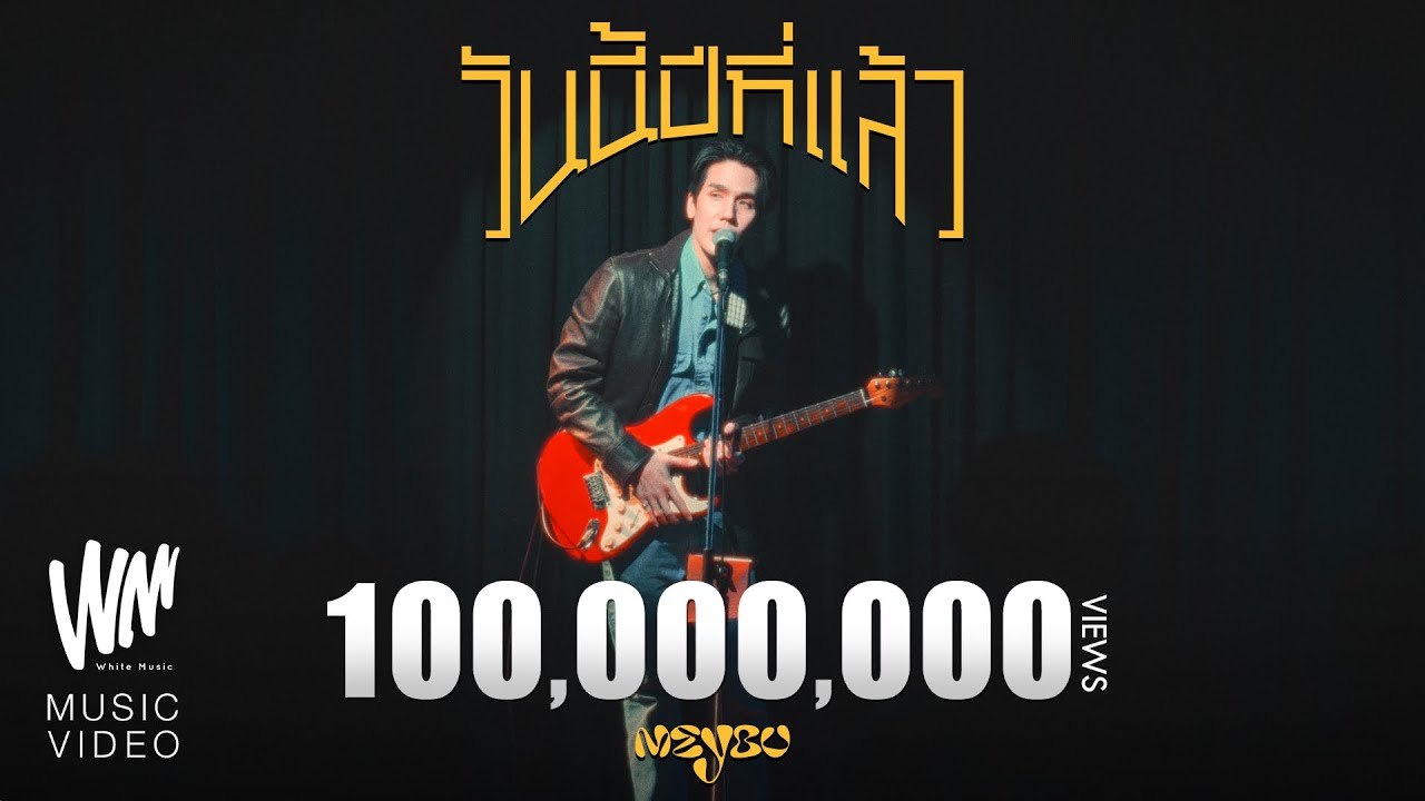 10 Top Thai Songs Of 2023 To Add To Your Favourite Playlist