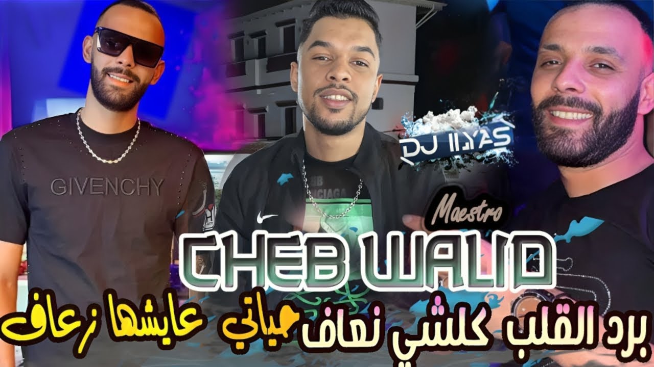 Lyrics & Translations of Maestro by Cheb Walid | Popnable