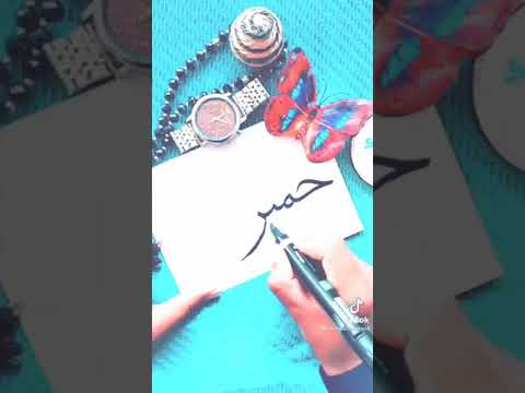 Humera name || In Urdu|| Humera name meaning in urdu