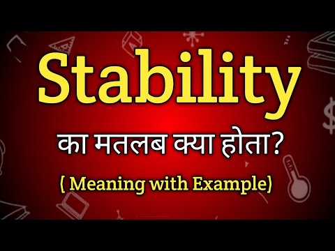 Stability Meaning in Hindi | Stability Ka Matlab kya Hota hai | English to Hindi dictionary