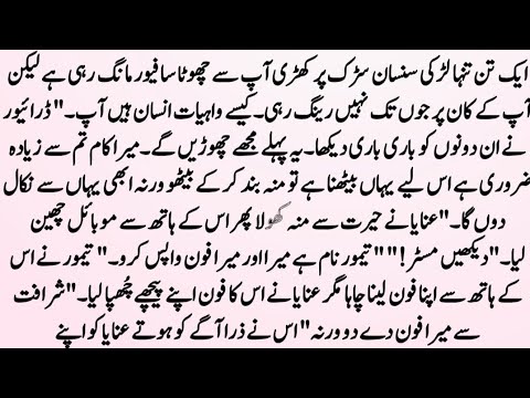 Complete Romantic Novel "طوفانی رات" By Tooba Kiran || Short Urdu Novel || Urdu Romantic Novels