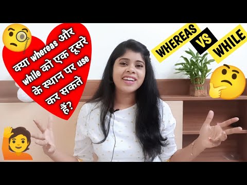 While vs whereas/Uses of "whereas" and "while" with example sentences/#Englishwithmegha