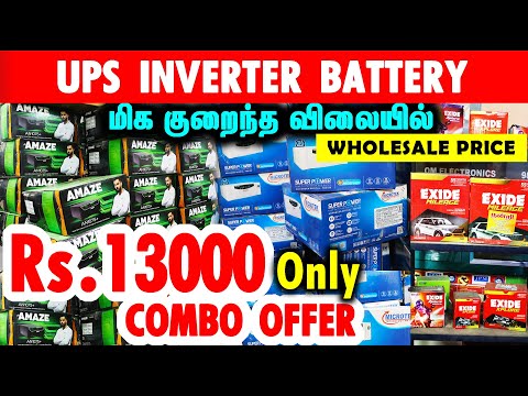 Exide Home Inverter - Latest Price, Dealers & Retailers in India