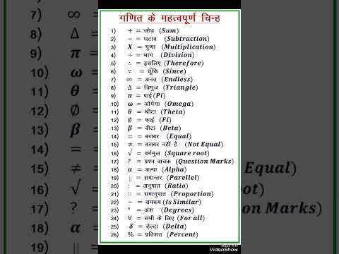 math symbols & chinh