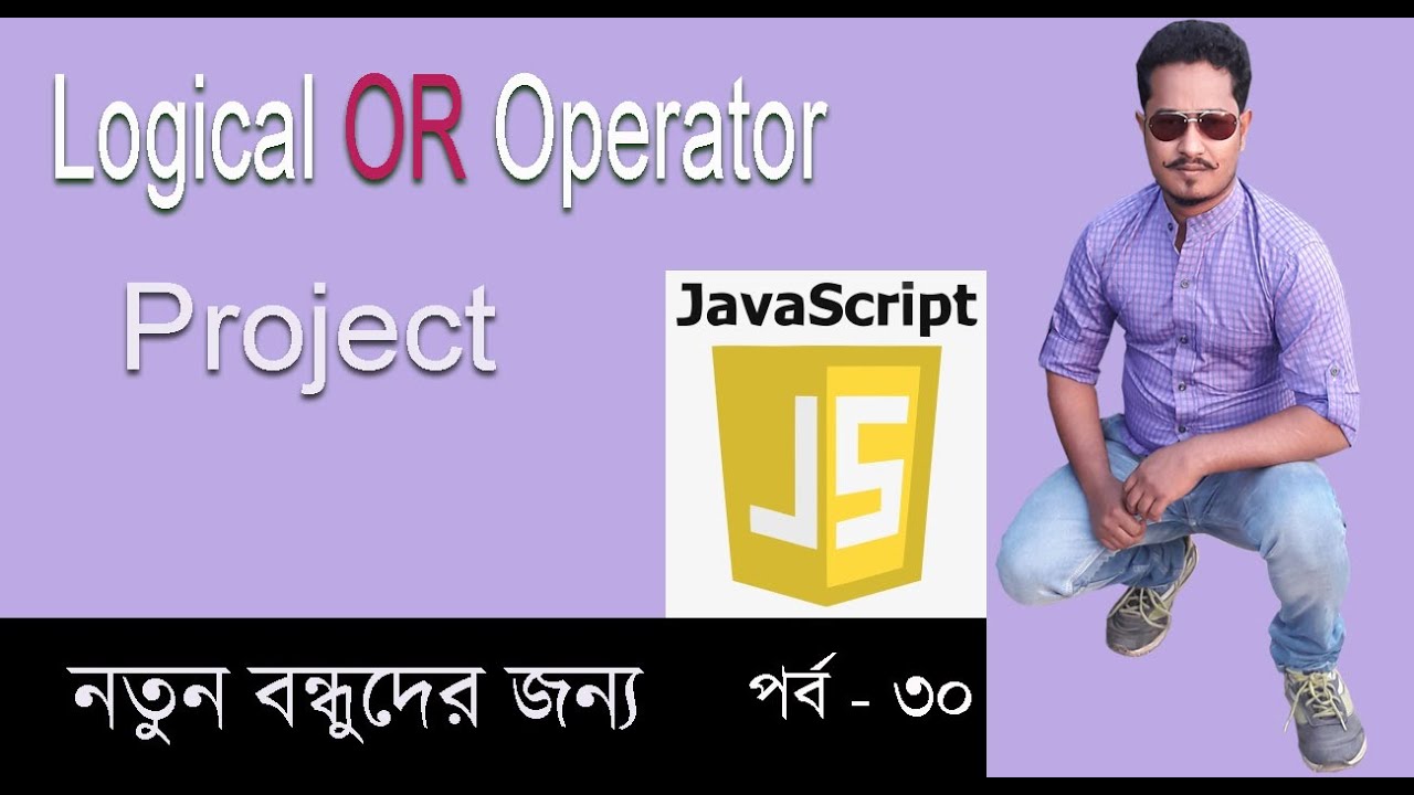 Javascript Bangla Tutorial | javascript Logical operator |  javascript OR operator Part 30