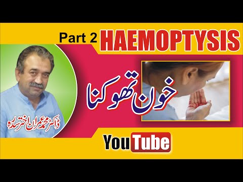 Haemoptysis Part 2 Lecture By Dr Imran Sadrah Urdu /Hindi