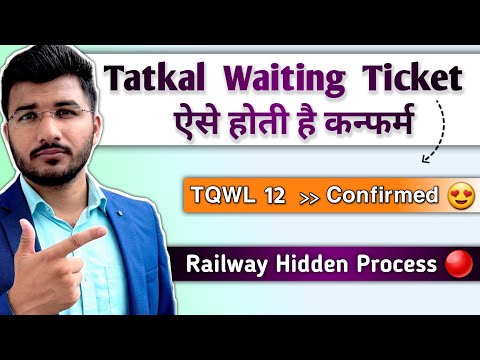 Tatkal waiting aise hoti hai confirm | Railway Hidden Process | Tqwl confirmation chances in hindi