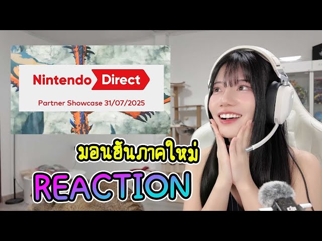 ตัวอย่างมอนฮันภาคใหม่ I Nintendo Direct 2 | วิดีโอครีเอเตอร์ :: OS