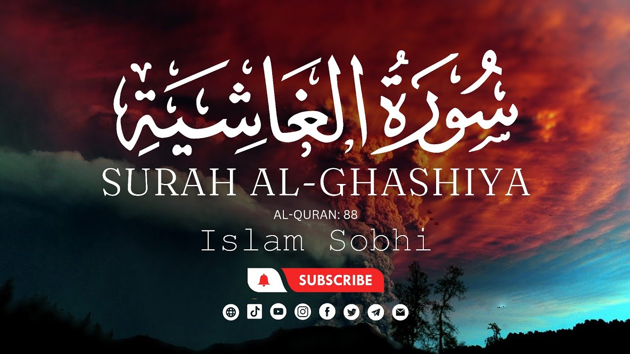 Surah Al Ghashiyah in Beautiful Voice of Islam Sobhi سورة الغاشية إسلام