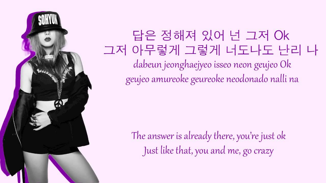 Crazy - 4Minute Colour Coded Lyrics