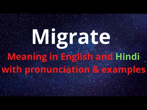 Migrate | Migrate meaning in English | Migrate meaning in Hindi | Pronunciation of migrate.
