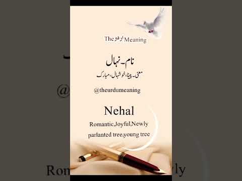 ♥️Nehal♥️in Urdu meaning#short#viral#urdu#arabic#inshallah